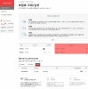 4대보험 완납증명서 발급방법 인터넷 출력과 팩스 및 국민연금과 건강보험 체납 미납조회 금액 즉시납부 바로 한번에 하기 4대